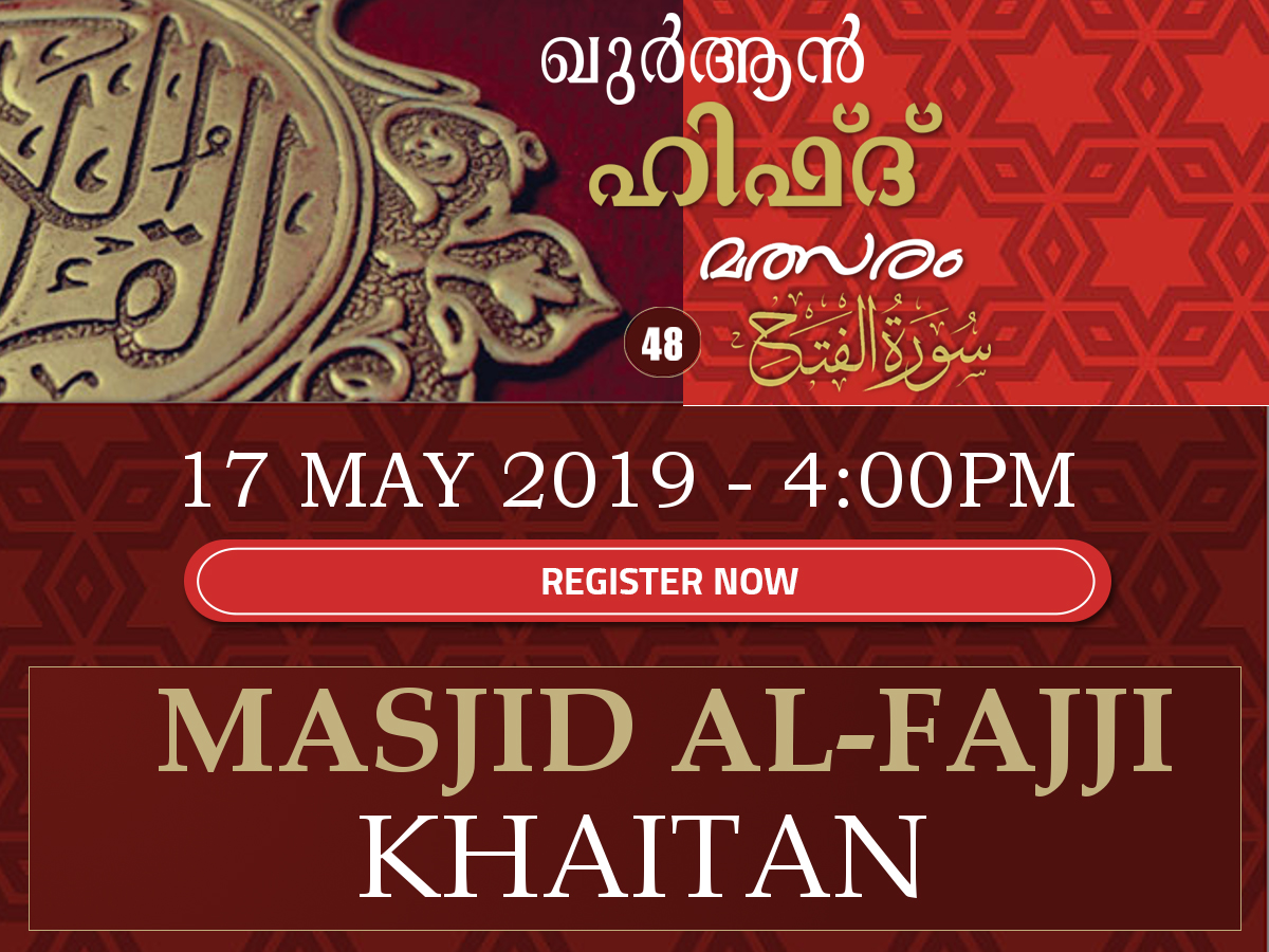 Ayaath QHLC - Aayath, Ayath, QHLC Kuwait, Quran Hadees Learning Center ...